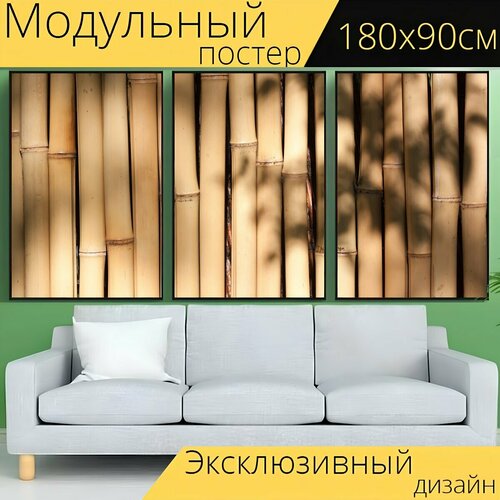 Модульный постер "Бамбук, гигантский бамбук, бамбуковая стена" 180 x 90 см. для интерьера