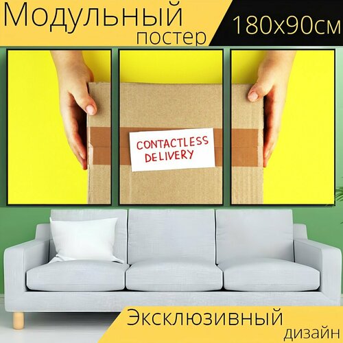 Модульный постер "Коробка, бизнес, открытка" 180 x 90 см. для интерьера