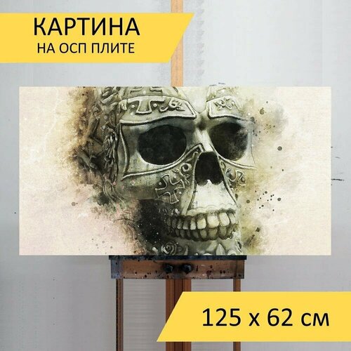 Картина на ОСП 125х62 см. "Череп, готика, гот" горизонтальная, для интерьера, с креплениями