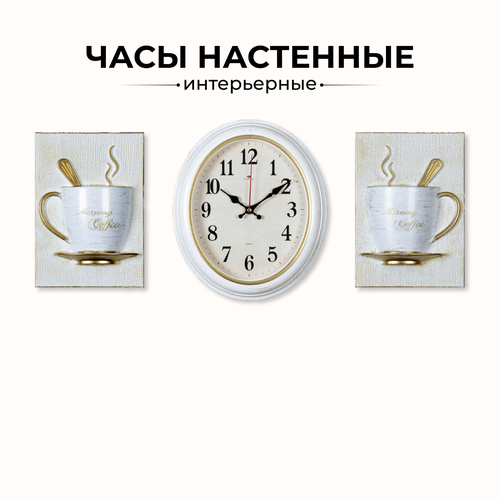 Кварцевые настенные часы Чашки (часы + 2 чашки в комплекте), часы с плавным ходом для кафе, Белый + Золото