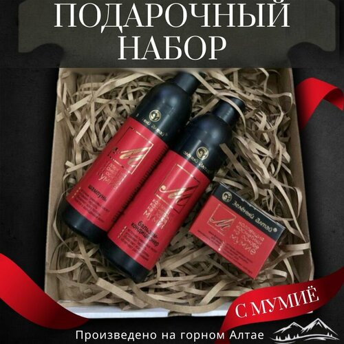 Набор для ухода за волосами и кожей лица, Зеленый Алтай