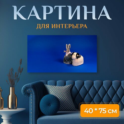 Картина на холсте "Кролик, ягненок, пасха" на подрамнике 75х40 см. для интерьера