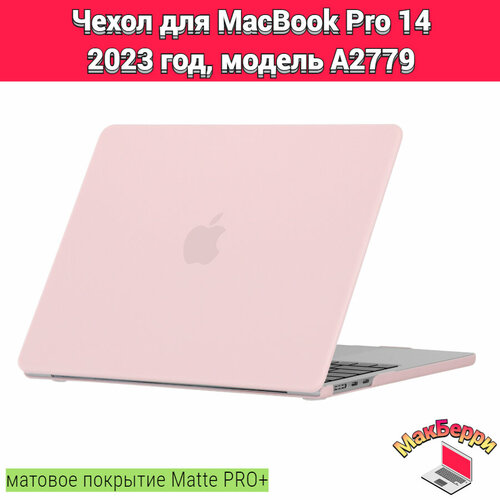 Чехол накладка кейс для Apple MacBook Pro 14 2023 год модель A2779 покрытие матовый Matte Soft Touch PRO+ (роза)