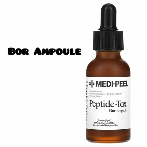 Medi-Peel, Peptide-Tox, Bor Ampoule, ампульная сыворотка, 30 мл