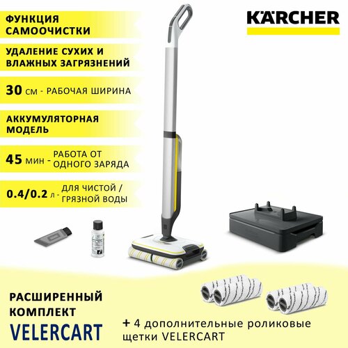 Аккумуляторный аппарат для влажной уборки пола (электрошвабра) Karcher FC 7 Cordless, белый + 4 роликовые щетки