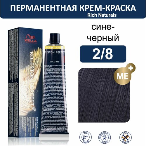 Wella Koleston Perfect ME+ крем-краска для волос 2/8 сине-черный 60мл