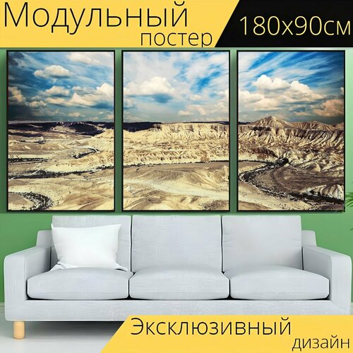 Модульный постер "Пустыня, природа, пейзаж" 180 x 90 см. для интерьера