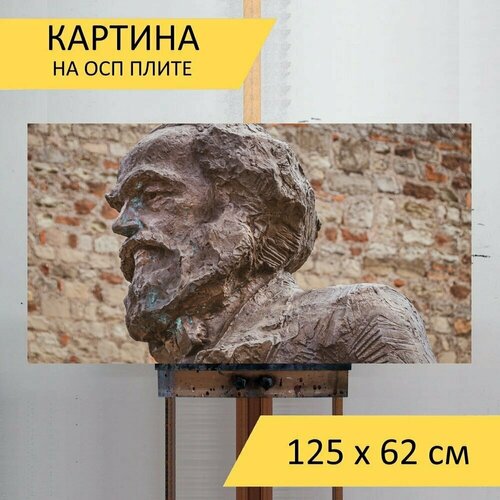 Картина на ОСП 125х62 см. "Карл маркс, маркс юбилей, трир" горизонтальная, для интерьера, с креплениями