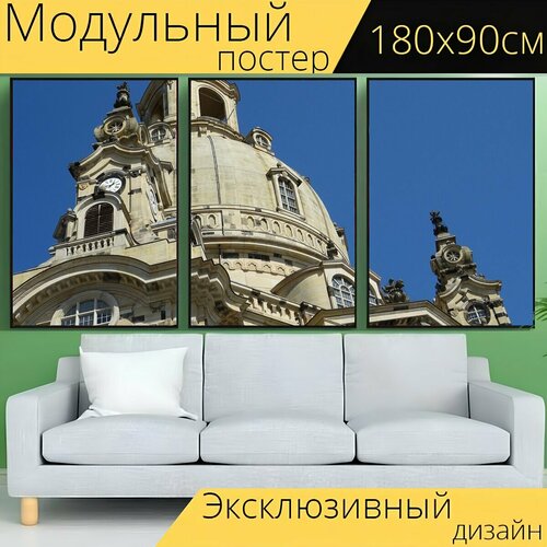 Модульный постер "Дрезден, саксония, город" 180 x 90 см. для интерьера