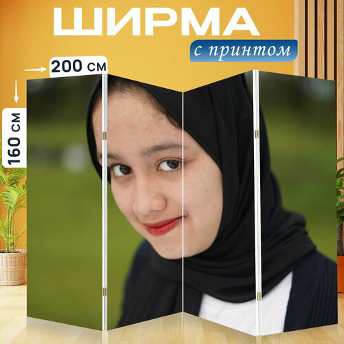 Ширма перегородка с принтом "Женщина, хиджаб, улыбка" на холсте - 200x160 см. для зонирования, раскладная