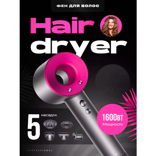 Профессиональный фен для волос Super Hair Dryer, 3 режима, 5 магнитных насадок, ионизация воздуха, цвет фуксия