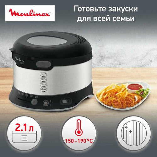 Электрическая фритюрница Moulinex UNO L AF179D10, серый металик, черный