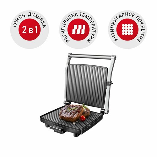 Гриль духовка электрический SteakMaster REDMOND RGM-M800, для дома, 2 в 1, 1800 Вт