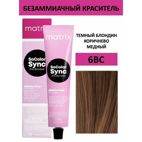 Matrix Color Sync Крем-краска для волос 6BС темный блондин коричнево медный, 90мл