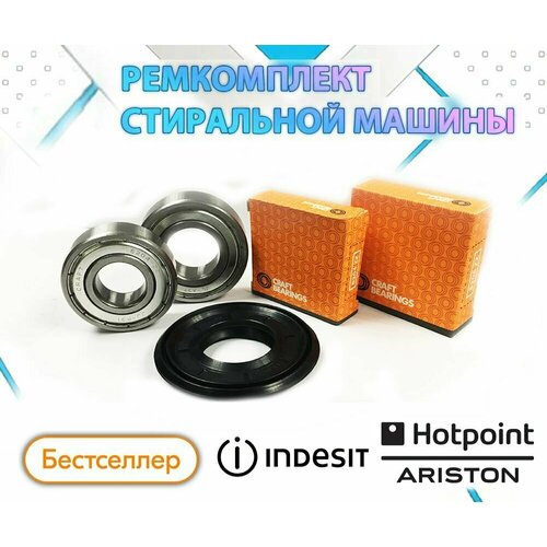 Ремкомплект бака стиральной машины (подшипники CRAFT BEARINGS 6204-ZZ, 6205-ZZ; сальник 30x52/65x7/10)