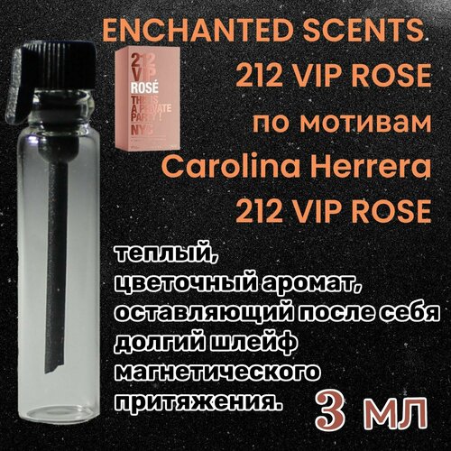 Парфюмерная вода Enchanted Scents по мотивам аромата Carolina Herrera 212 VIP Rose, 3 мл