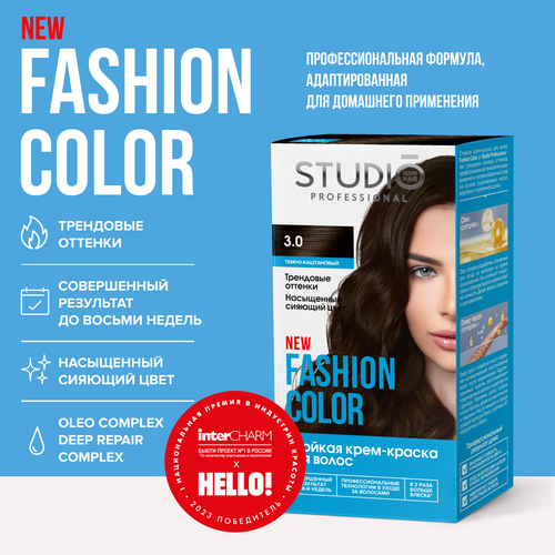 Studio Professional краска для волос Fashion Color 3.0 Тёмно-каштановый, 50/50/15 мл