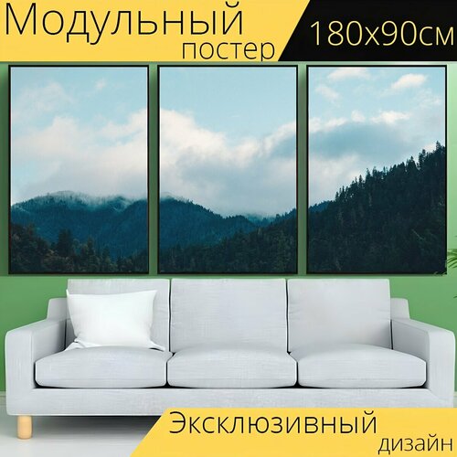 Модульный постер "Пейзаж, горы, деревья" 180 x 90 см. для интерьера
