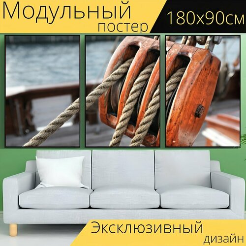 Модульный постер "Парусное судно, тяга кабеля, веревка" 180 x 90 см. для интерьера