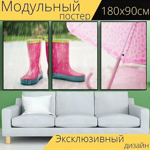 Модульный постер "Дождь, сапоги, зонтик" 180 x 90 см. для интерьера