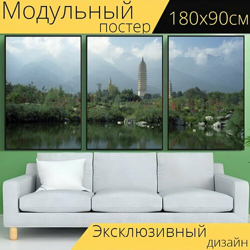 Модульный постер "Пейзаж, озеро, природа" 180 x 90 см. для интерьера