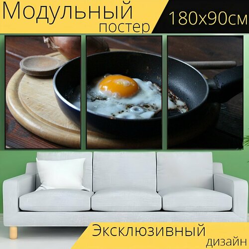 Модульный постер "Жаренное яйцо, сковорода, яйцо на завтрак" 180 x 90 см. для интерьера
