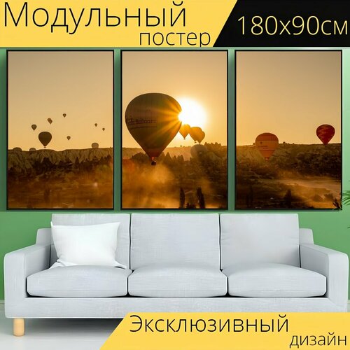 Модульный постер "Воздушные шары, восход, восход солнца" 180 x 90 см. для интерьера