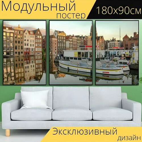 Модульный постер "Здания, река, лодки" 180 x 90 см. для интерьера