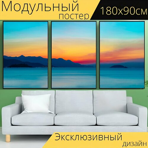 Модульный постер "Море, пляж, восход солнца" 180 x 90 см. для интерьера