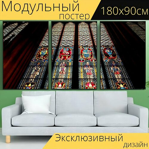 Модульный постер "Кельнский собор, церковное окно, стекло" 180 x 90 см. для интерьера