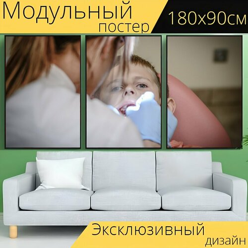 Модульный постер "Стоматолог, дантист, болеть" 180 x 90 см. для интерьера