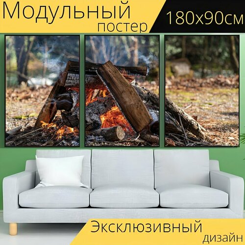 Модульный постер "Пожар, лагерь, отдых на природе" 180 x 90 см. для интерьера