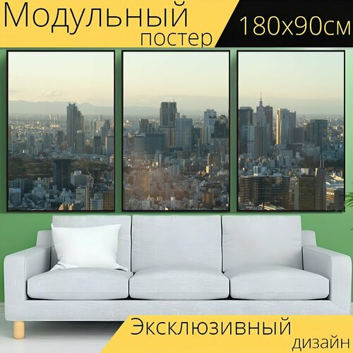 Модульный постер "Токио, город, япония" 180 x 90 см. для интерьера