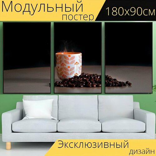 Модульный постер "Кофейник, кофейные зерна, кофе" 180 x 90 см. для интерьера