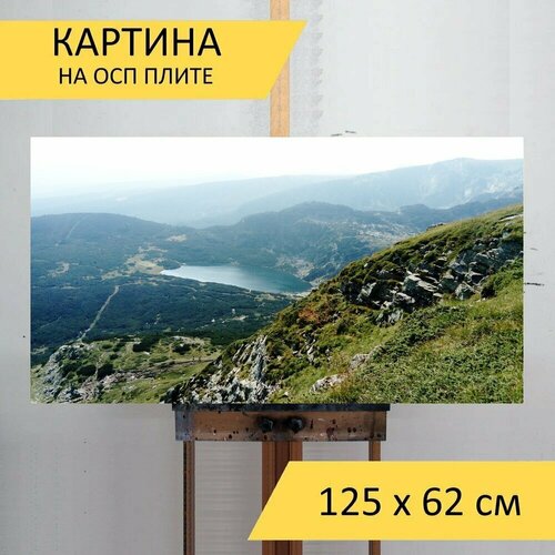 Картина на ОСП 125х62 см. "Гора, рила, болгария" горизонтальная, для интерьера, с креплениями