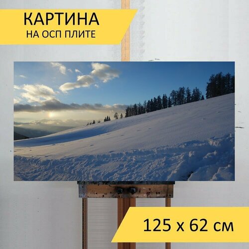 Картина на ОСП 125х62 см. "Пейзаж, снег, зима" горизонтальная, для интерьера, с креплениями
