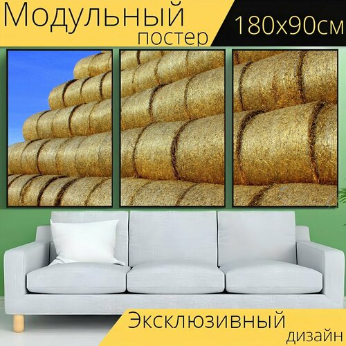 Модульный постер "Солома, тюки, сельское хозяйство" 180 x 90 см. для интерьера