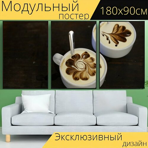 Модульный постер "Кофе, капучино, напиток" 180 x 90 см. для интерьера