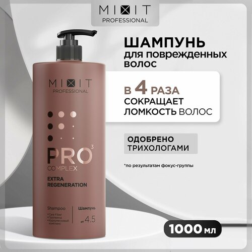 Профессиональный шампунь для волос MIXIT "PRO COMPLEX Extra Regeneration Shampoo", очищающий и увлажняющий уход за волосами и кожей головы, 1000 мл
