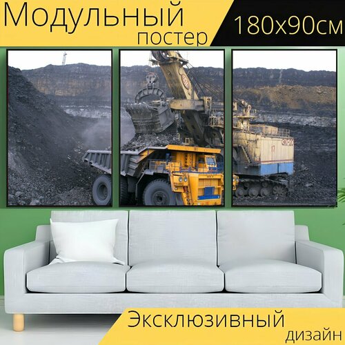 Модульный постер "Промышленность, карьерный самосвал, полезные ископаемые" 180 x 90 см. для интерьера