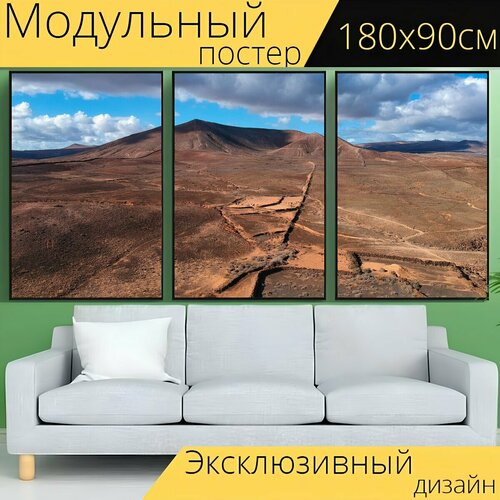 Модульный постер "Лансароте, горы, пейзаж" 180 x 90 см. для интерьера