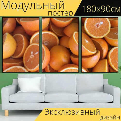 Модульный постер "Свежий, сочный, витамины" 180 x 90 см. для интерьера