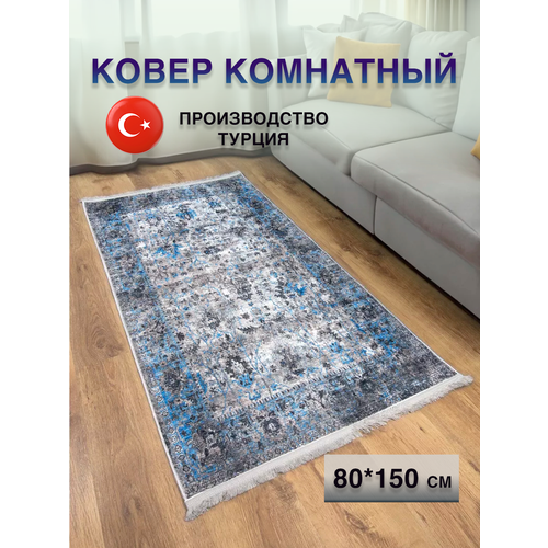 Турецкий комнатный ковер килим из хлопка Turk-kilim 6, 80*150 см