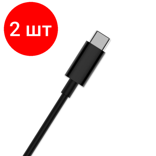 Комплект 2 штук, Кабель Type-C - Type-C, 1.5 м, Xiaomi ZMI, черный, AL308E Black