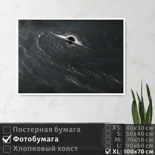 Постер на фотобумаге Черная Дыра В Космическом Пространстве 100х70 см ПолиЦентр