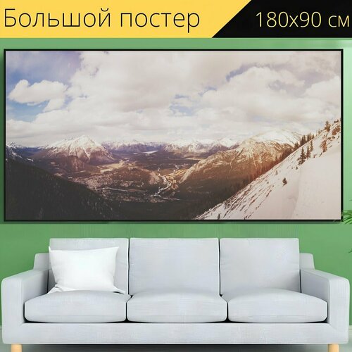 Большой постер "Склон холма, склон, зима" 180 x 90 см. для интерьера