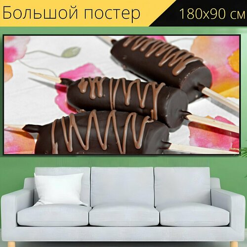 Большой постер "Шоколад, щука, шоколадный шашлык" 180 x 90 см. для интерьера