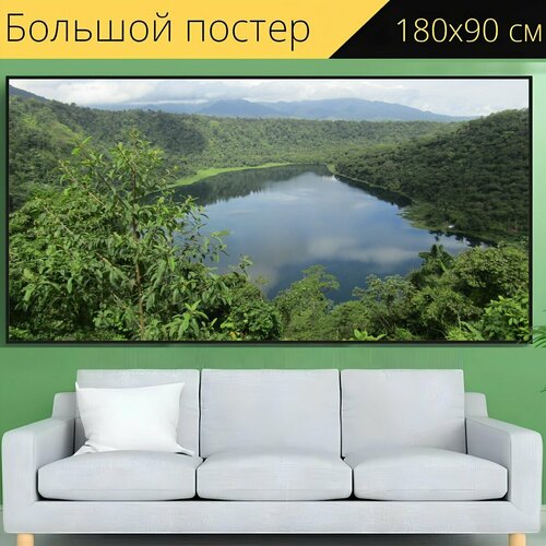 Большой постер "Озеро, природа, пейзаж" 180 x 90 см. для интерьера