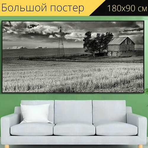 Большой постер "Ферма, пшеница, мельница" 180 x 90 см. для интерьера