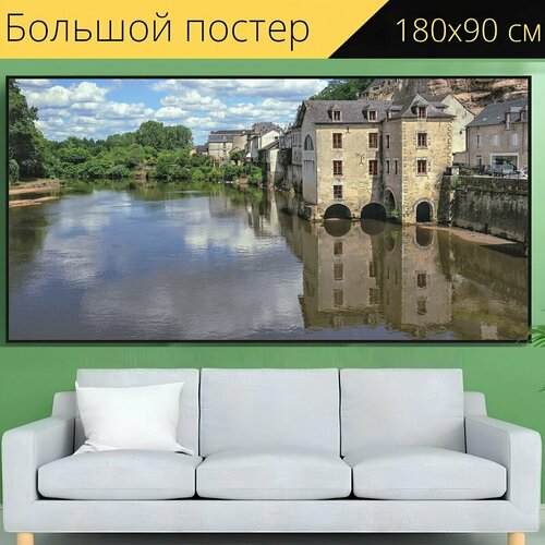 Большой постер "Городок, река, размышления" 180 x 90 см. для интерьера